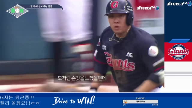 생 롯데편파 G자이언츠 Vs 엔씨 오늘도 한번 이기로 가봅시다 롯데자이언츠 화이팅 아프리카tv Vod