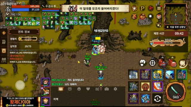 생 우레 본캐 5일차 전투력 30만 돌파 오늘은 뭘 먹을까 봉준님 부주 바람의나라 연 리니지2m 라그나로크 오리진 아이디 팜