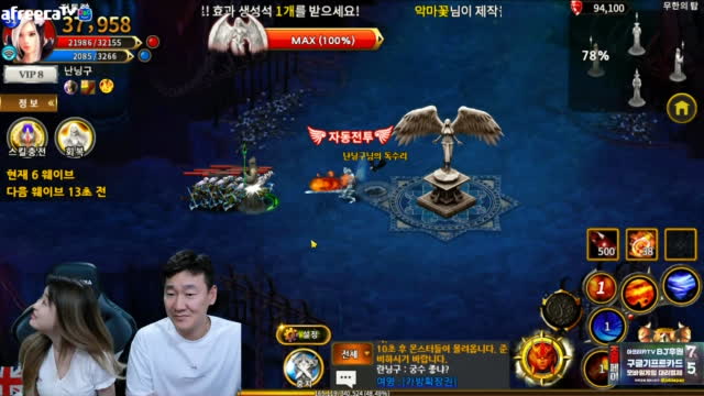 생 미쳤다 난닝구x나리 아케인m 모바일최초게임 이런게임 해봤나용 안보면후회 바람의나라m 리니지안한다 에오스레드안접음