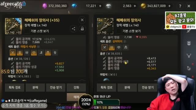 생 훈뚱★동시송출 A3 무소과금으로써 오늘패치평가 A3 리니지 리니지2 리니지2m 카오스 아프리카tv Vod