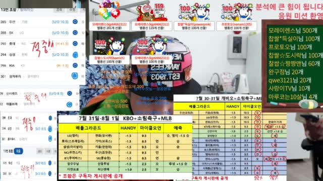 찹쌀 10배 적중구독 4박스 적중언오버 13경기중 12경기 적중92 적중률 스포츠분석해외축구전문믈브국야