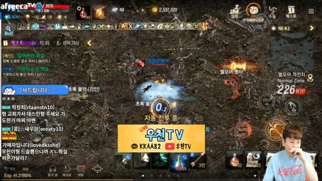생 우천tv 리니지m 기르타스6서버 드슬요정 요땡 이제데스인형남았네요 리니지2m 불도그 만만 쌈용 킹덤 똘끼 아프리카