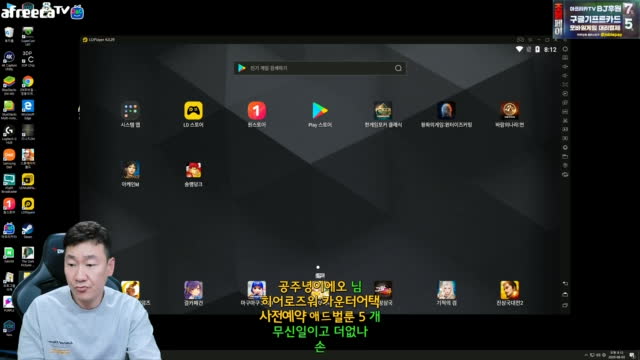 생 난미쳤다 난닝구 왕좌의게임m 캐슬전 성싸움 대만 일본 홍콩 총집합 누가승리할지 응원좀해주세요 리니지안한다 Soop Vod