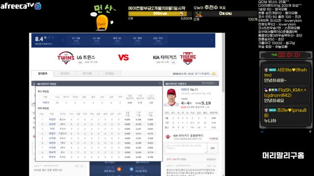 생 사랑e♥기아편파 야구여캠 이민우vslg윌슨 24시간방송시작 룰렛 48개 아프리카tv Vod