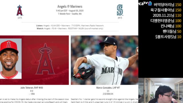 생 8월5일 Mlb분석 12경기중 11경기 승패적중 그리고 못먹은 흑두루미 ㅋㅋ 스포츠분석 야구분석 Soop Vod
