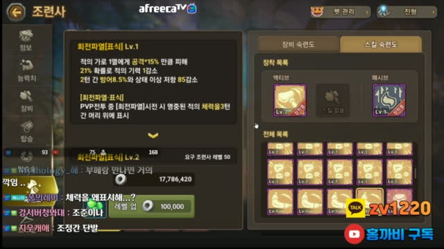 생 스톤에이지월드 밧줄1000개 가즈아 화요일 업뎃 레벨확장덱상담컨설팅대리러쉬 가능슬램덩크리니지m검은사막m바람의