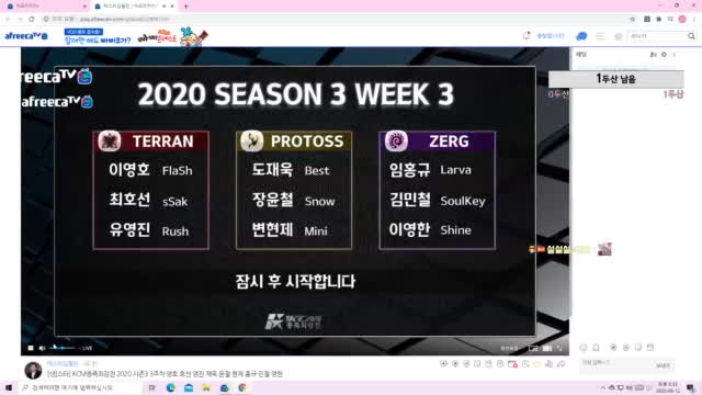 스타 설설설 KCM종족최강전 구경 | 아프리카TV VOD