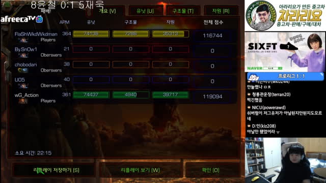 생 스타 저그 차라리요 김성대 재욱 짭제 윤중 Vs 영호 윤철 영진 일장 아프리카tv Vod