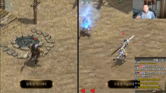 왕딸기tv 0812 미친엔앀ㅋㅋㅋㅋㅋ 업데이트방송은 누구와 리니지리마스터 어레인 아프리카tv Vod