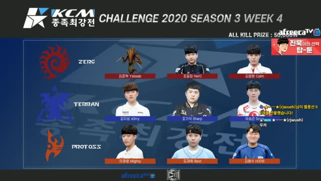 생 스타 탑툰 임진묵 Kcm 종족챌린지 2020 시즌3 4주차 종족최강전으로 진출한선수는 아프리카tv Vod