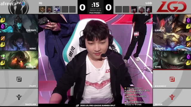 [생]흔한 LPL [IG:LGD] 더샤이+루키 VS 역시넛신+쫀끄 | SOOP VOD