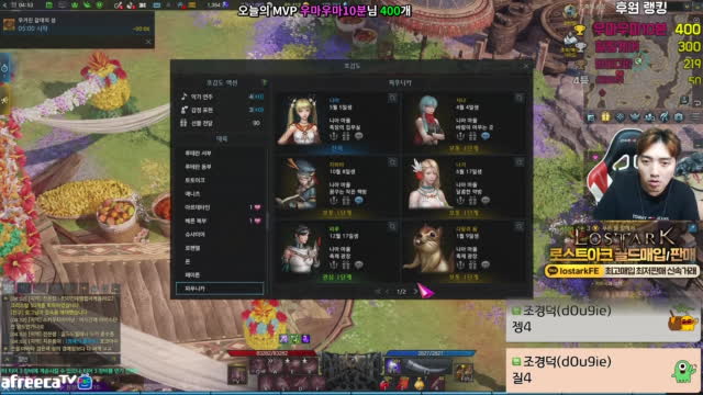 생 김찌릉 로스트아크 시즌2★ 디스트로이어 입니다 아프리카tv Vod