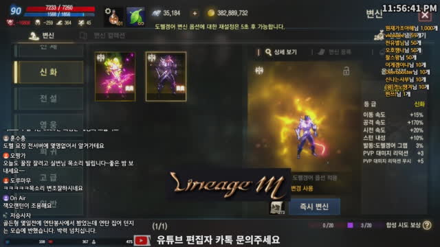 골든왕 실번 리니지m 영웅들의 땅 2라운드 90달성 도펠성공 판도라4 격노 7신화 요정 왕팀 天堂m Golden