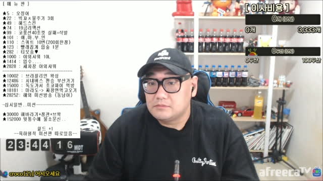 생 시청자 25명 기프티콘 사다리 프로채팅러 아무말대잔치 환영신입남캠여캠먹방얼평소통퀵뷰미션대전대구부산광주울산독사