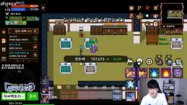 [생]정윤종 스타BJ vs 배그BJ 롤LOL 라이벌전 | SOOP VOD