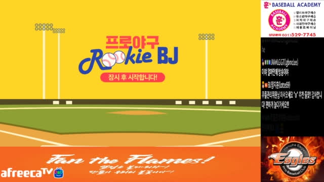 생 Kt Vs 한화 장지훈의 한화편파 선발투수 채드벨 한화이글스 장시환 친형 프로야구 선수출신 소통 아프리카