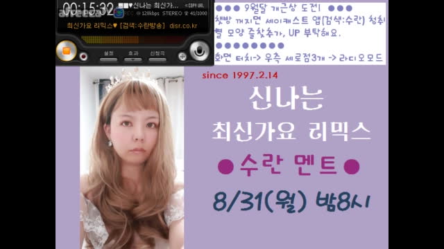 ♥신나는 최신가요 리믹스♥ 고음질edm 24시라디오음악방송힙합댄스클럽트로트추억멜론벅스힐링발라드무료음악아프리카클럽인기가요신청곡