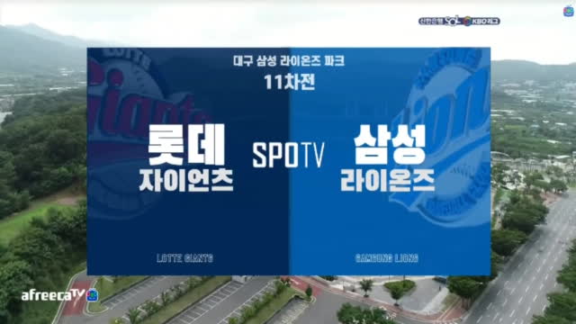 생 롯데승리하이라이트 대기중 8월23일일 스트레일리 8승 대호 그랜드슬램 롯데편파최강롯데방부산롯데자이언츠롯데응원롯데