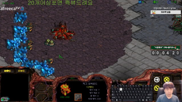 생 서문지훈 부종으로 래더 승당100개 스폰 Autocall 스타 저그 아프리카tv Vod