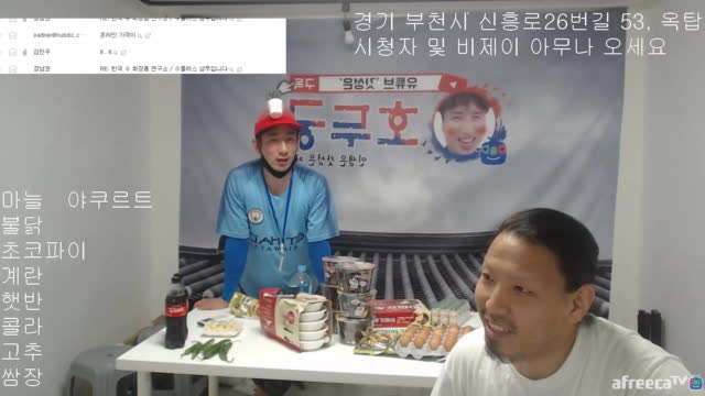 생 푸파 사관학교 1위 상금2만원 시청자및 비제이 오시면 됩니다 록바x코봉이 멸갓성은갓엔터엄패부천짭구 아프리카tv Vod