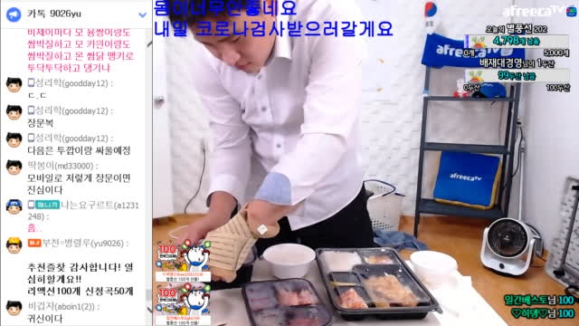 생 부천병렬루 9월초망했네요ㅠㅠ 큰손형님누님들 들어와주세요 로봉남신입남캠푸파술먹방리니지독사일본여행 아프리카tv Vod