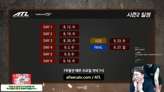 [철권] 아프리카 철권 리그! ATL S2 Day 4 달립니다~!! | SOOP VOD