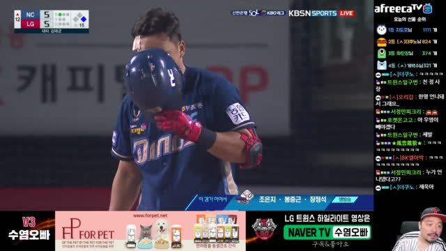 [생][엘지편파/수염오빠] LG vs NC 다시 럭키 7연승으로!! | SOOP VOD