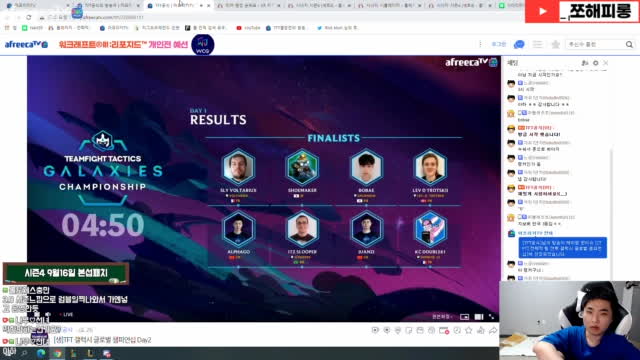 [생]TFT갤럭시 글로벌 챔피언쉽 결승전! 한국 1등 가자잇! 롤토체스/TFT | 아프리카TV VOD