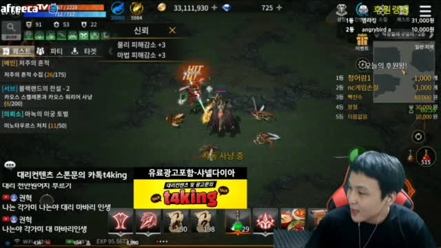 생 R2m 대리컨텐츠 천만원메테리얼도전 전설궁수계정 궁수1등 데모자르1서버 리니지바람의나라 아프리카tv Vod