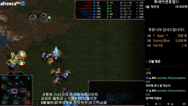 생 스틱 3vs3매치 회장팀 Vs 부회장팀 늑대77연승 세계1등 헌터 스타 팀플 Soop Vod