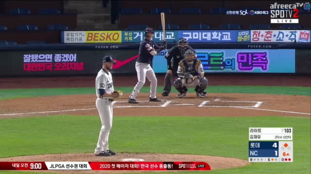 생 롯데편파 ★최강롯데방nc 노경은vs라이트 힘내자 부산롯데자이언츠 롯데응원롯데야구프로야구실시간중계 아프리카tv Vod