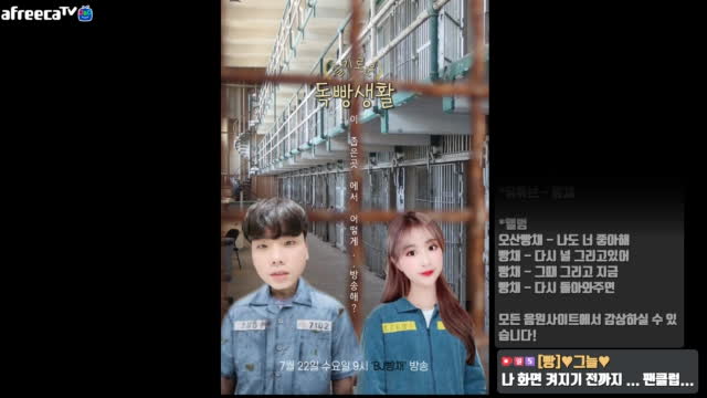 [생]슬기로운 독빵생활 Feat. BJ이소다/ 노래,신입,신청곡,라이브,남캠,인천,운동, | SOOP VOD