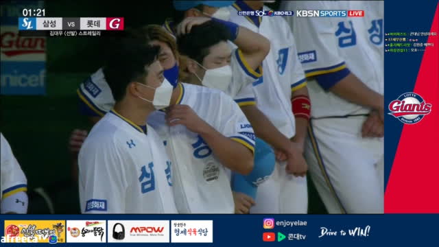 생 콘대롯데편파 롯데 Vs 삼성 클래식시리즈 오늘은 잡고간다 스트레일리 Soop Vod