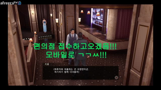 [생]PS4 용과같이 극2먹방 유도왕 | SOOP VOD