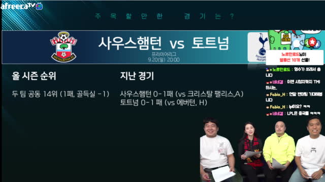 [클립]네네누나 EPL LPL 발언 | SOOP VOD