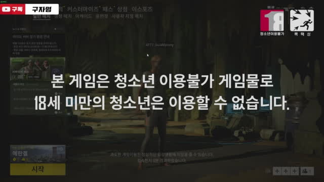 구자명x그녀x써니친구 Vs 모토케이x오렌지x리히트 80킬 각방1000개빵 방송545일 배틀그라운드 신입 아프리카tv Vod