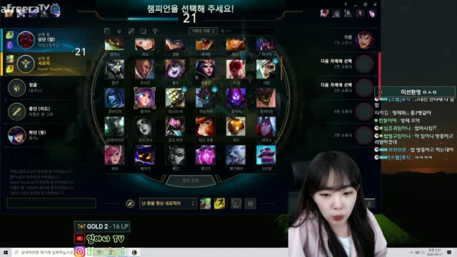 [생] 이제잘꺼임 lol | 아프리카TV VOD