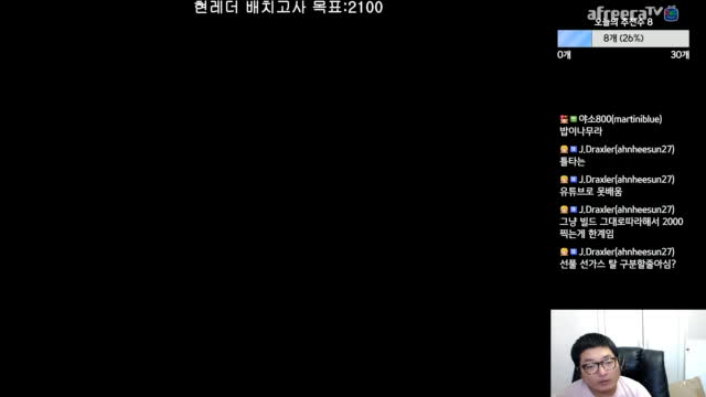 생 스타 소프트 레더f에서 레더s가기 18일차 비트코인같은 내점수 빨무신입남캠소통먹방리니지 아프리카tv Vod