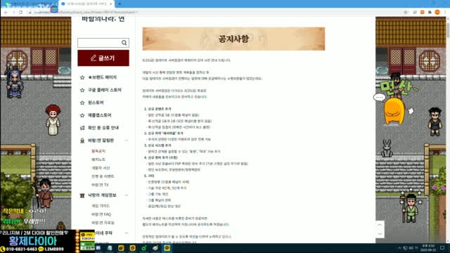 생 우레 바람의나라 예금강 11강 오너등장 태성이형 믿고 있었다구 로스트아크 안함 리니지m 리니지2m R2m V4