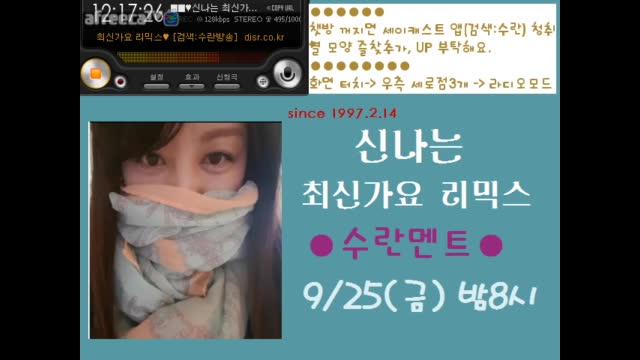 생 ♥신나는 최신가요 리믹스♥ 고음질edm 24시라디오음악방송힙합댄스클럽트로트추억멜론벅스힐링발라드무료음악아프리카클럽인기가요