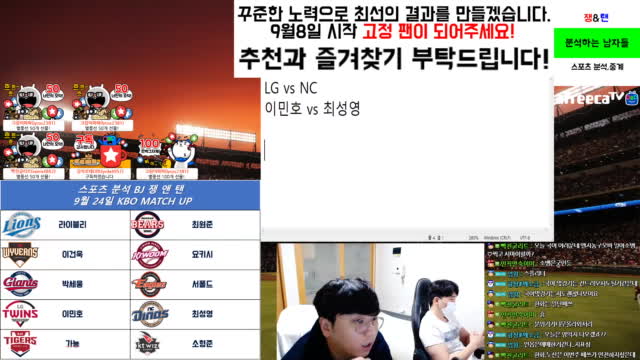 [클립]LG vs NC 코멘트 | SOOP VOD