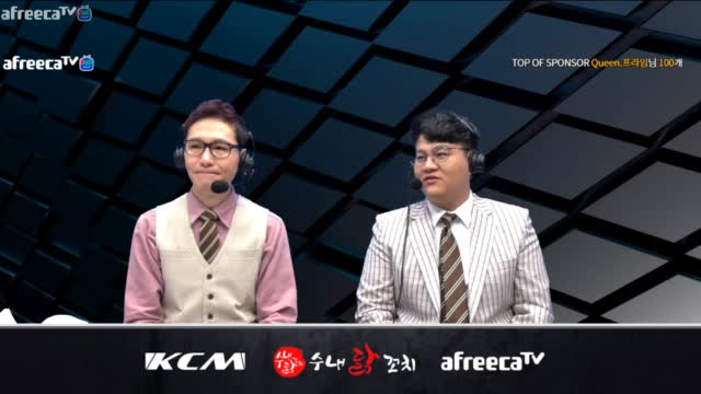 [생] 스타 세나 ) 수내닭꼬치 kcm 레종최 저그팀 준결승 ! | 아프리카TV VOD