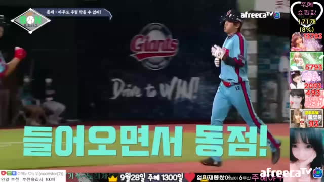 생 Kbo 프로야구 엔씨 Nc 한화 ♥ 애교소통라디오 꽝없는 룰렛사다리 이벤트 음방신청곡빗소리asmr