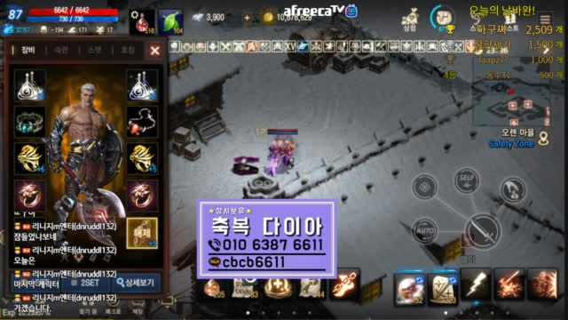 생 리니지m 엔터템 489번 이실 서버 증데 4전설 증데 디바인 비각 1543 몸 657통 2200만 구글 고번x 아프리카