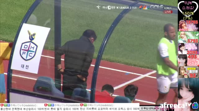 생 K리그 2 안산 대전 축구 요정 ♥ 애교소통라디오 꽝없는 룰렛사다리 이벤트 음방신청곡 빗소리asmr