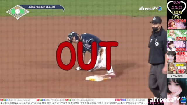 생 Kbo 프로야구 기아 Kia 롯데 ♥ 애교소통라디오 꽝없는 룰렛사다리 이벤트 음방신청곡빗소리asmr