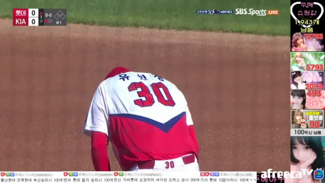 생 Kbo 프로야구 기아 Kia 롯데 ♥ 애교소통라디오 꽝없는 룰렛사다리 이벤트 음방신청곡빗소리asmr