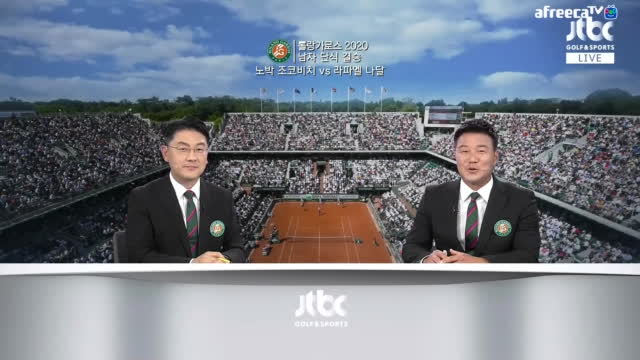 남자결승 노박조코비치vs라파엘나달 2020프랑스오픈테니스대회★파리롤랑가로스★실시간mlb메이저리그야구배구뉴스해외스포츠분석소통생