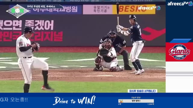 생 전롯데편파 G자이언츠 Vs엘지 제발 이기게 해주세요ㅠㅠ 롯데자이언츠 화이팅 아프리카tv Vod