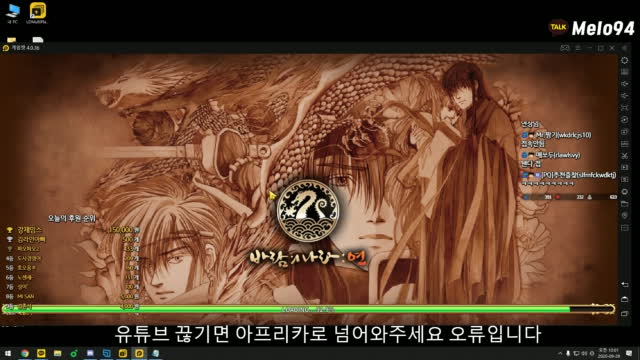 바람의나라연 전서버 1위 전설 적안백묘뽑기 5000만원 더 갑니다 Soop Vod